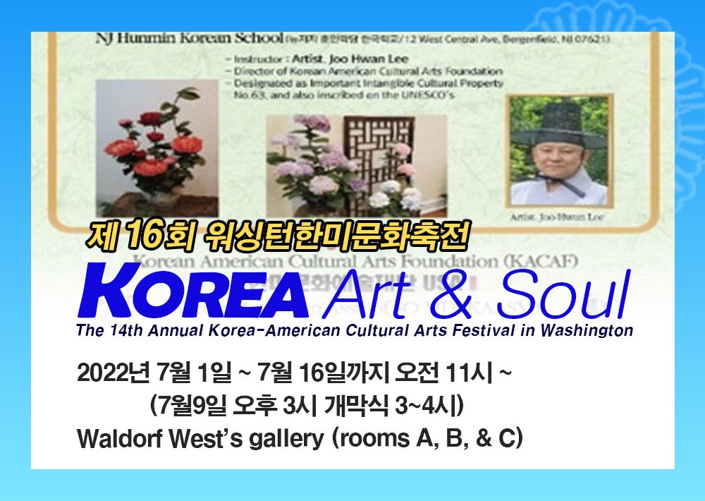 Korea Art & Soul – KACAF