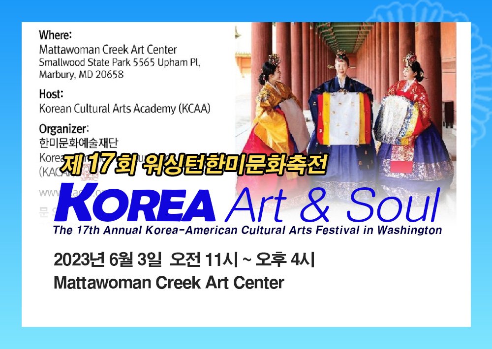 Korea Art & Soul – KACAF